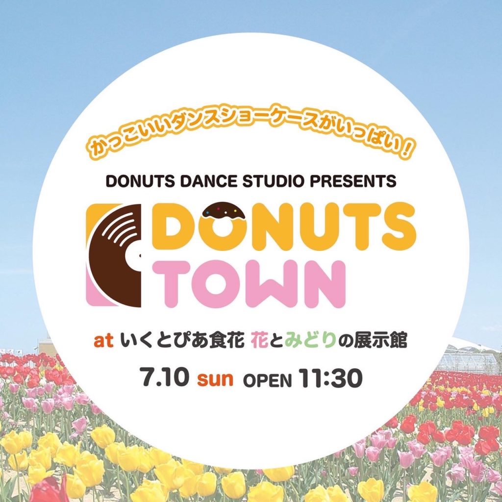 かっこいいダンスショーケースがいっぱい！「DONUTS TOWN」開催 | SHIKAMO「シカモ」