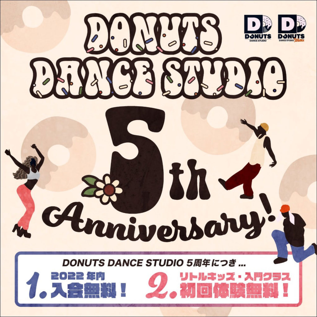 ストリートダンスに特化したダンススタジオ「DONUTS DANCE STUDIO」が5周年特別キャンペーンを開催 | SHIKAMO「シカモ」